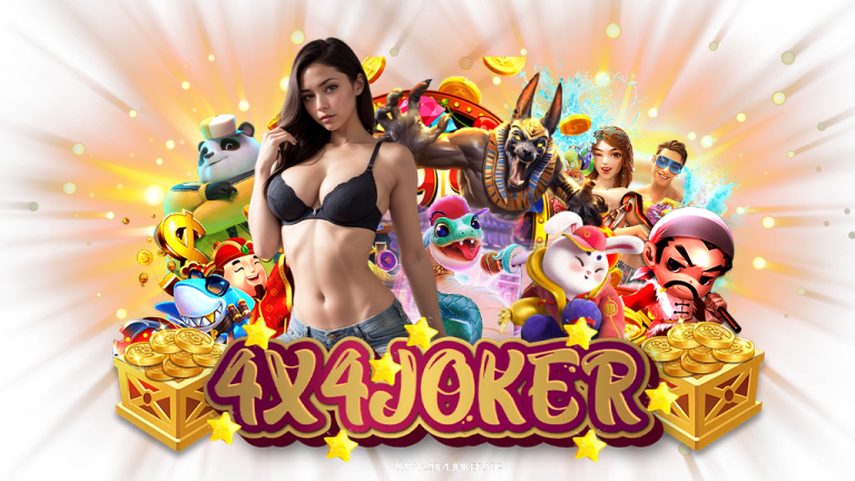 4x4joker เว็บ slot ตัวคูณโหด สมัครออโต้ เข้าสู่ระบบรวยแน่
